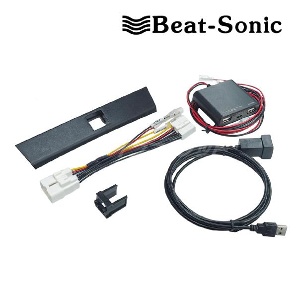 【代引手数料無料】BEAT-SONICトヨタ GR86専用 USB延長ケーブルエアコンパネル下部にUSBポート（Type-A）を設置できます。便利な位置で使える！