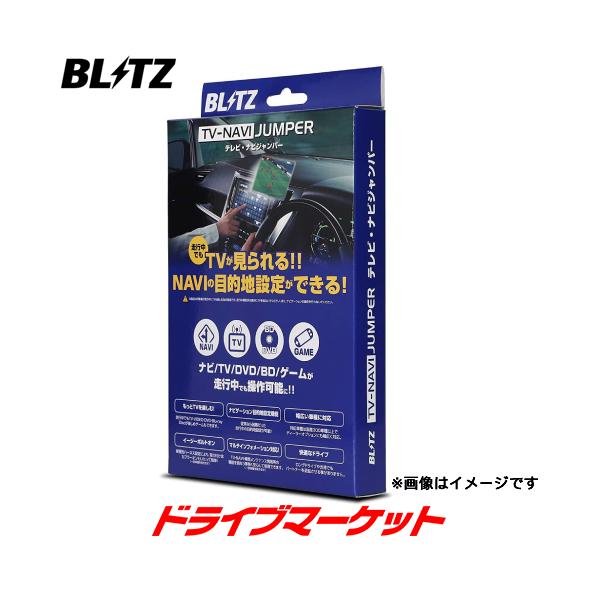 【送料無料】【代引手数料無料】 BLITZ TV-NAVI JUMPER NSN78