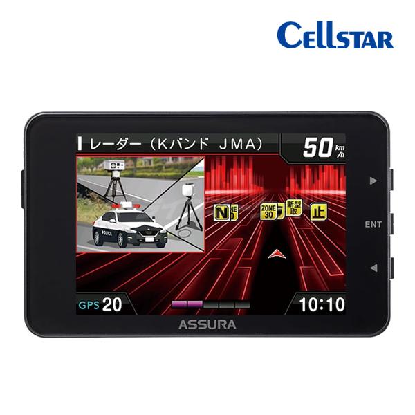【送料無料】【代引手数料無料】CELLSTAR ASSURA レーザー式オービス対応セーフティレーダー「AR-126A」・JMA-600(NTG-962)取締機に新対応・レーダー波識別警告・誤報識別機能・レーダー誤報オートキャンセル機能▼本...