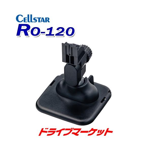 【代引き手数料無料】CELLSTAR ASSURA RO-120