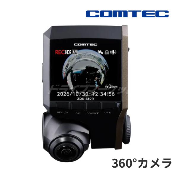 【送料無料】【代引手数料無料】COMTEC 360°カメラ ドライブレコーダー ZDR830R 　前方左右車内を一度に記録・駐車監視機能対応(※別売:HDROP-14が必要です)▼【一緒に購入】オプション品をご覧いただけます！