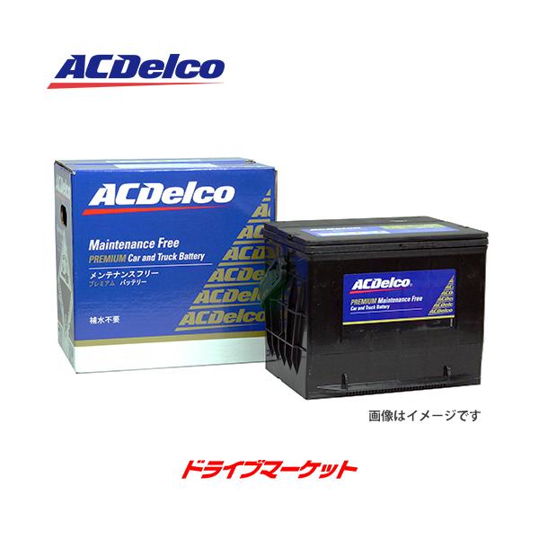 【送料無料】【代引手数料無料】AC Delco  *・保証について* 　お買い上げ日より24ヶ月/4万キロ保証（どちらか早く到達するまで）