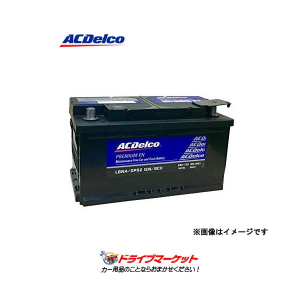 【送料無料】【代引手数料無料】AC Delco  *・保証について* 　お買い上げ日より24ヶ月/4万キロ保証（どちらか早く到達するまで）