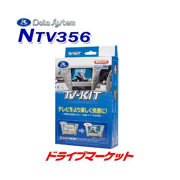 カー用品 ntv356の人気商品・通販・価格比較 - 価格.com