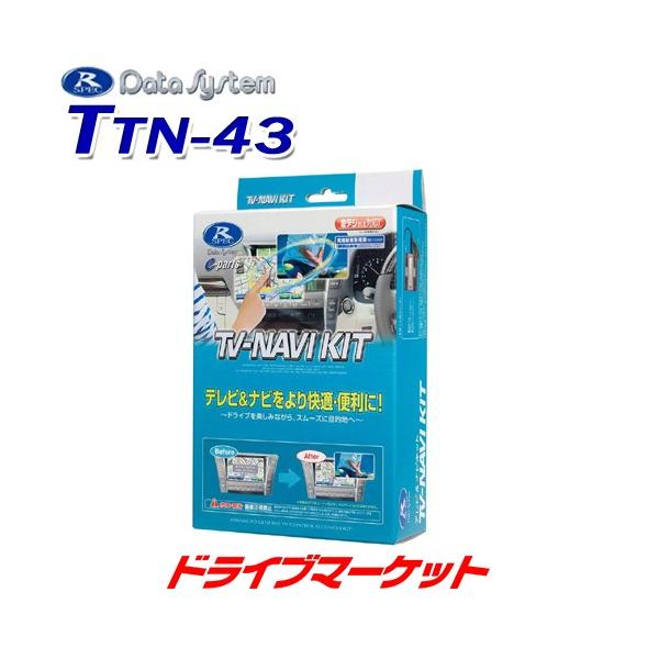 ttn-43 カー用品の人気商品・通販・価格比較 - 価格.com
