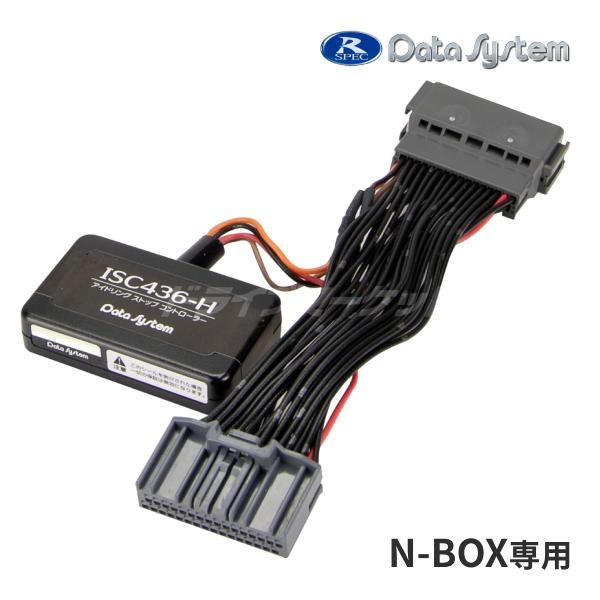 【代引き手数料無料】Data System ISC436-HアイドリングストップコントローラーISC436-Hは、エンジン始動時にアイドリングストップ機能を自動でOFFにする製品です。 【適合車種】（2025年4月時点）<ホンダ&gt...
