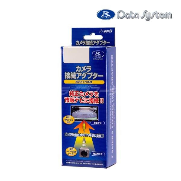 【代引き手数料無料】Data System スズキ車(OEM車含む) ディーラオプションバックアイカメラ用適合情報※商品ページ作成時の適合情報です。最新の適合車種はメーカーサイトにてご確認ください。    ・スズキ エブリイ R7.5〜 D...