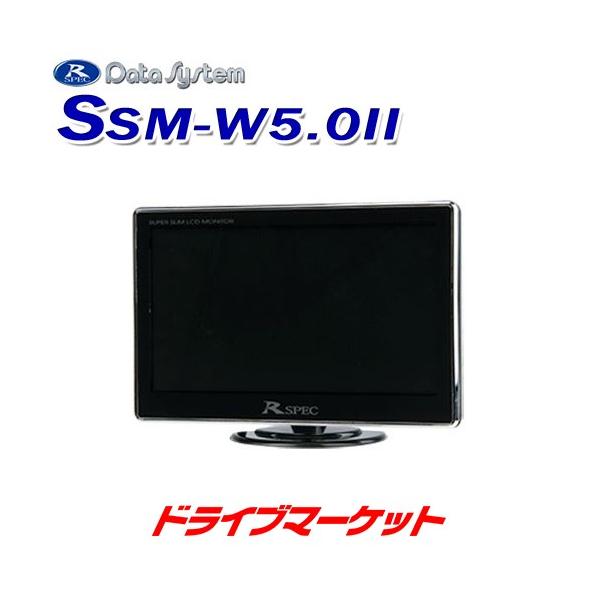 【送料無料】【代引手数料無料】Datasystem SSM-W5.0II