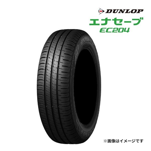 【送料無料】【代引手数料無料】DUNLOP ENASAVE EC204 165/55R15 75V・どなたでも1本から送料無料、代引手数料無料！4本セットもOK。・表示価格は新品タイヤ(単品)1本の価格です。