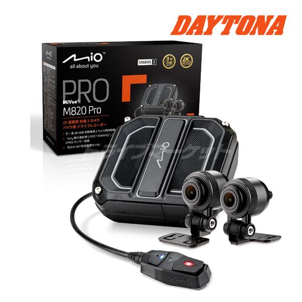【送料無料】【代引手数料無料】DAYTONA 2K 高画質 前後 2 カメラ バイク用 ドライブレコーダー MiVue M820 Pro・3年保証（ご購入日より）・64Gメモリーカード付属・セットアイテム内容：本体ユニット×1 / フロント...
