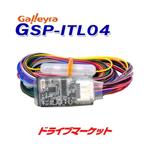 【代引き手数料無料】Galleyra