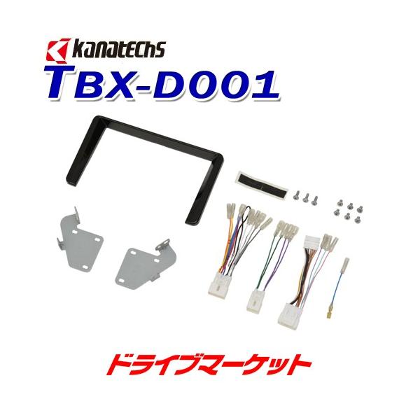 【送料無料】【代引手数料無料】市販8インチカーナビゲーションを取付けるキットです。適応車種(2020年1月現在）■ダイハツ タント/タントカスタム:R1/7〜 LA650S,LA660S200mm窓口付車(オーディオレス・純正ナビ装着用アッ...