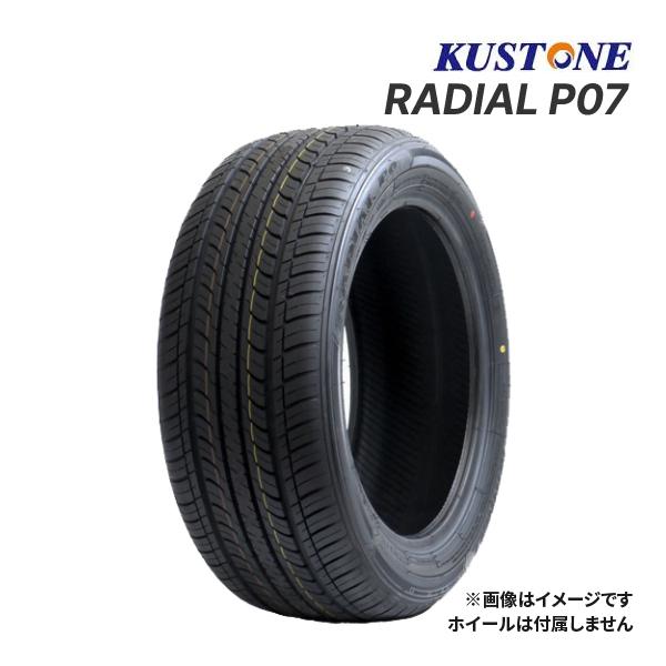 【送料無料】【代引手数料無料】KUSTONE RADIAL P07 205/50R16 87V・どなたでも1本から送料無料、代引手数料無料！4本セットもOK。・表示価格は新品タイヤ(単品)1本の価格です。