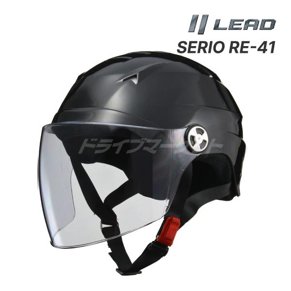【送料無料】【代引手数料無料】リード工業 SERIO RE-41 ハーフヘルメットタウンユースに適したシールド付き軽量ハーフモデル街乗り向け半ヘルだから電動キックボードや自転車にも。カラー：ブラックサイズ：LL・XL(61〜62cm未満)規...