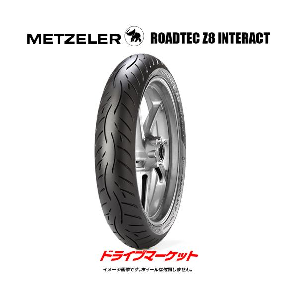 【送料・代引き手数料無料】　新品メッツラー ロードテック Z8 インタラクト 2491400METZELER ROADTEC Z8 INTERACT 120/70ZR18 M/C 59W TL（フロント）チューブレスタイプ
