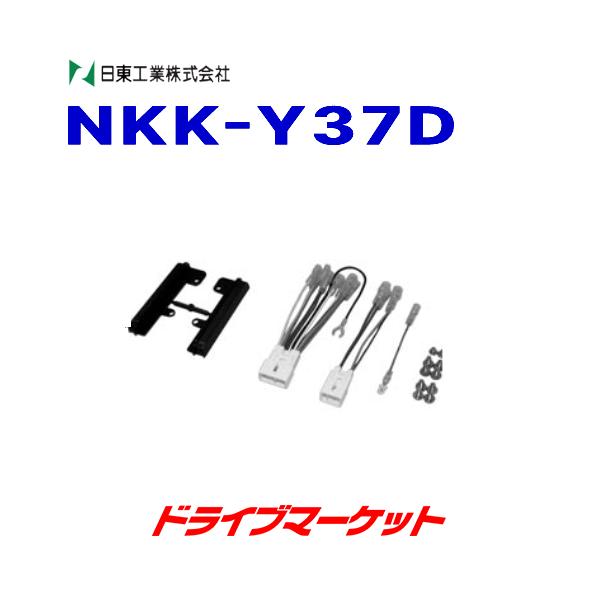 【代引き手数料無料】NITTO NKK-Y37D