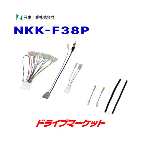 【送料無料】【代引き手数料無料】NITTO NKK-F38P