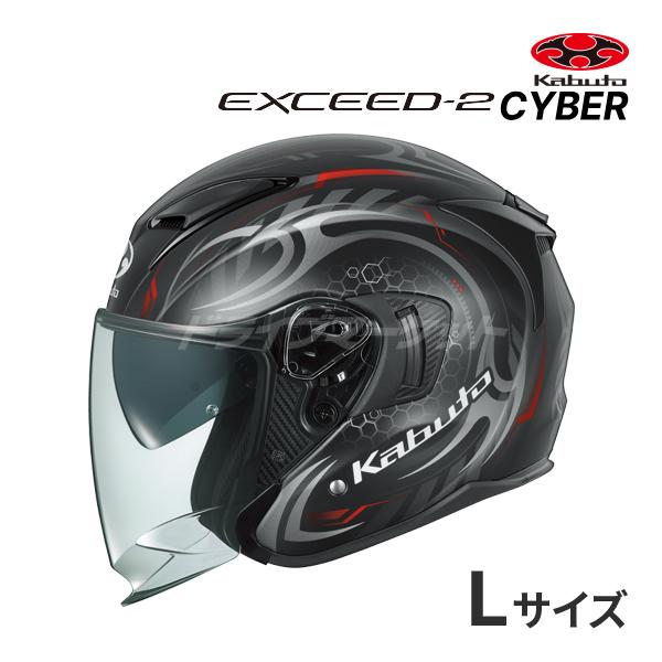 OGKカブト EXCEED-2 CYBER サイバー 近未来をテーマにした、トライバルとヘキサパターンのコラボグラフィック。■カラー：フラットブラックレッド■サイズ：L(59-60cm)※サイズはあくまで目安です。製品の設計により同じサイズ...