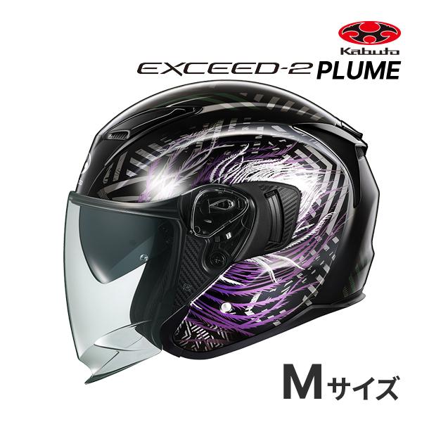 OGKカブト EXCEED-2 PLUME見る角度で色が変化するスペシャルカラーと、孔雀をモチーフにした神秘的なグラフィックは誰もを魅了する。■カラー：ブラックパープル■サイズ：M(57-58cm)※サイズはあくまで目安です。製品の設計によ...