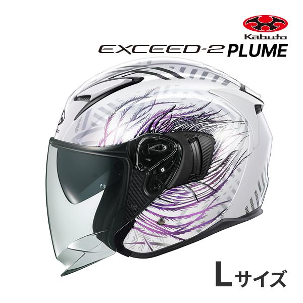 OGKカブト EXCEED-2 PLUME見る角度で色が変化するスペシャルカラーと、孔雀をモチーフにした神秘的なグラフィックは誰もを魅了する。■カラー：ホワイトパープル■サイズ： L(59-60cm)※サイズはあくまで目安です。製品の設計に...