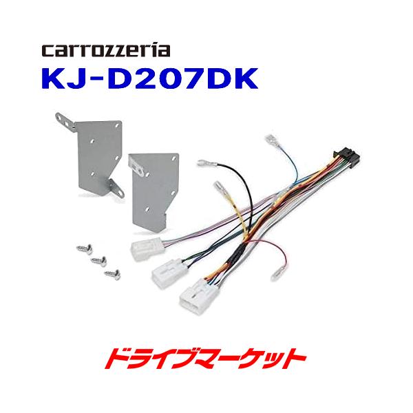 【代引き手数料無料】Pioneer carrozzeria JUST FIT KJ-D207DK■適用車種　ダイハツ ミラ イース■年式(2017年10月現在)H29/5〜