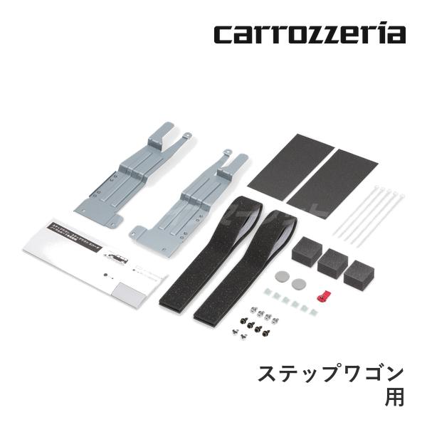 【送料無料】【代引き手数料無料】 Pioneer carrozzeria  KK-H109FD-2 KK-H109FD2フリップダウンモニター取付キット2026年3月現在の適合情報です■対応車種：ステップワゴン■型式：RP6系,RP7系,R...