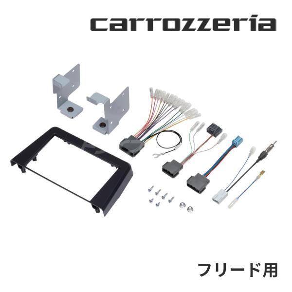 【送料無料】【代引手数料無料】Pioneer carrozzeria KK-H88DEホンダ フリード用　本体取付キット