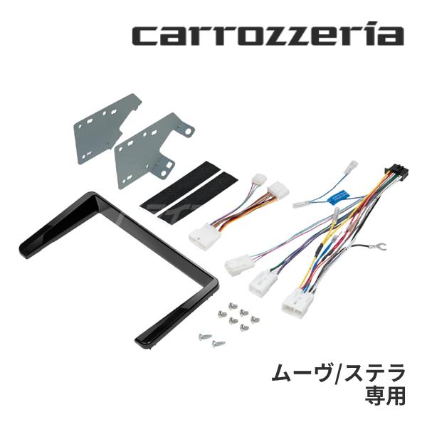 【送料無料】【代引き手数料無料】PIONEER carrozzeria JUST FIT KLS-D805D ■適用車種(2026年1月現在)商品ページ作成時の適合情報です。最新情報はメーカーページにてご確認ください。・ダイハツ　ムーヴ（R...