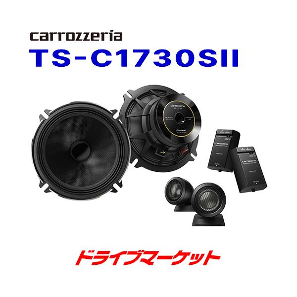 【送料無料】【代引手数料無料】PIONEER carrozzeria TS-C1730S2※TS-C1740Sの前型品です