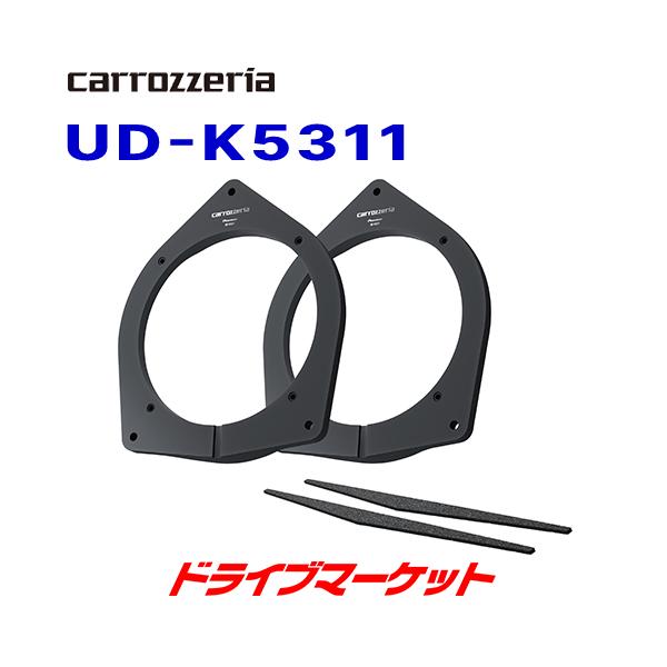 【代引き手数料無料】PIONEER carrozzeria UD-K5311■適合車種（2022年10月現在）ハイエース バン（H16/8〜）ハイエース ワゴン（H16/8〜）レジアスエース（H16/8〜R2/4）■適合機種（2022年10...