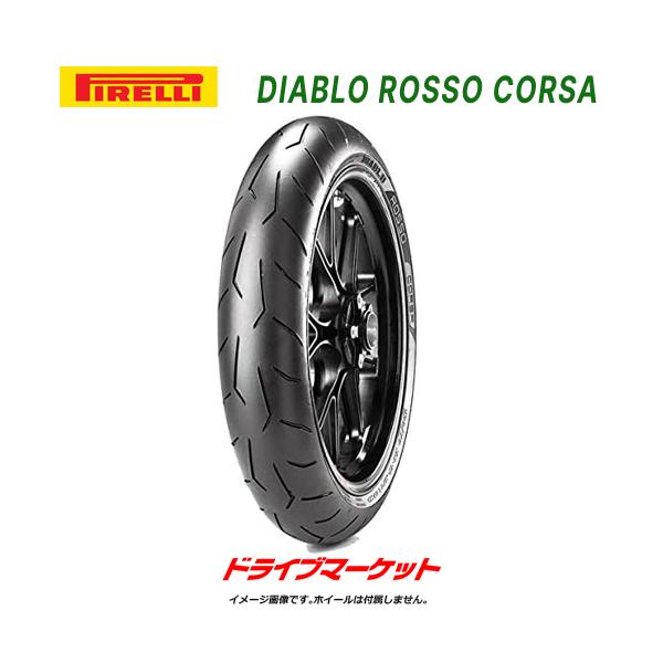 【送料・代引き手数料無料】　新品ピレリ ディアブロ ロッソ コルサ 3131300PIRELLI DIABLO ROSSO CORSA 120/70ZR17 M/C 58W TL（フロント）
