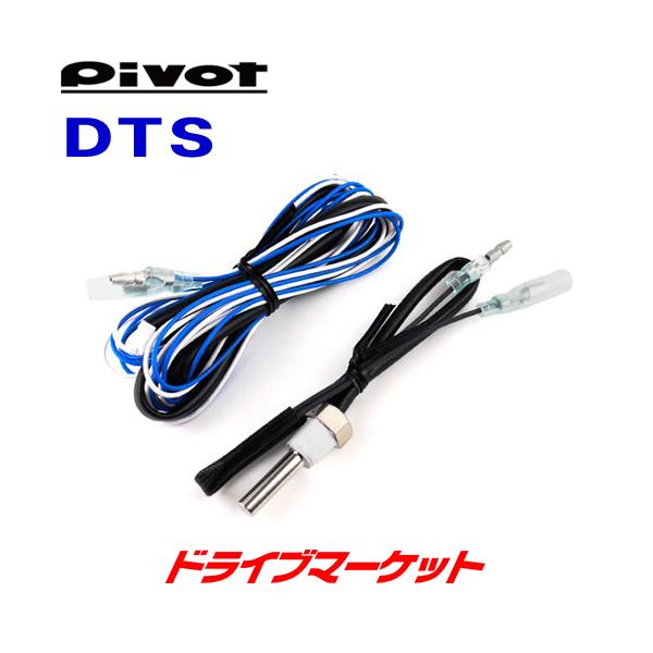 【代引き手数料無料】PIVOT 【対応製品】PRO MONITOR／DUAL GAUGE PRO／DUAL GAUGE／CYBER GAUGE