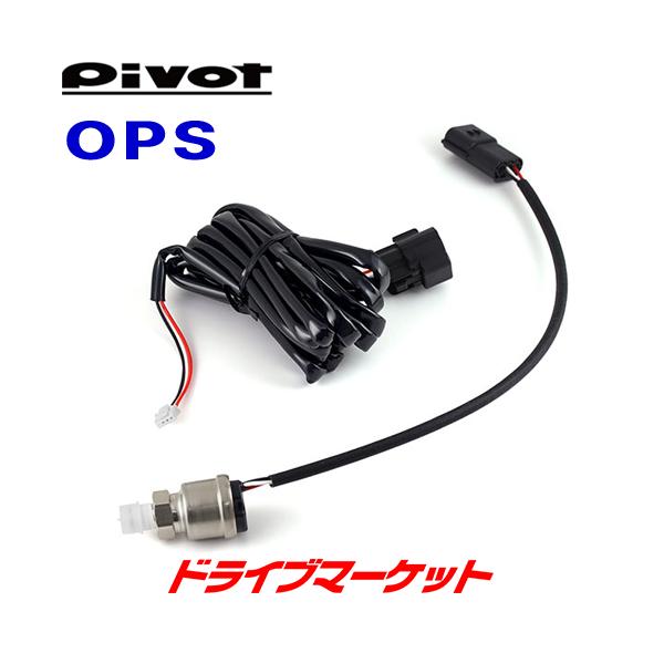 【送料無料】【代引き手数料無料】PIVOT 【対応製品】PRO MONITOR／GT GAUGE-60／CYBER GAUGE