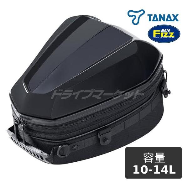 【送料無料】【代引手数料無料】 TANAX Moto Fizz MFK-1007・カラー：グロスブラック (ステッカーを貼れるツヤあり仕様)・容量：10-14L (日帰り定番サイズ)・本体サイズ：220-260(H)×280(W)×380(...