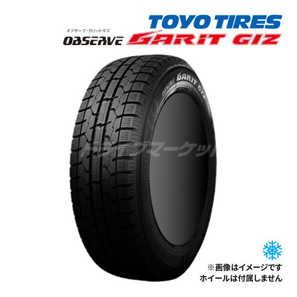 【送料無料】【代引手数料無料】TOYO OBSERVE GARIT GIZ 245/45R18 96T・どなたでも1本から送料無料、代引手数料無料！4本セットもOK。・表示価格は新品タイヤ(単品)1本の価格です。