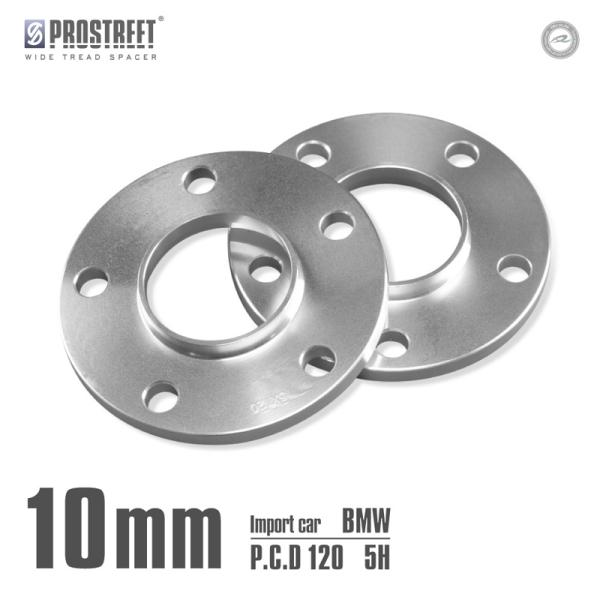BMW 5H P.C.D：120 ハブ径：72.5mm10mmワイドトレッドスペーサー2枚セット ★適合につきましては ご自身で確認の上ご注文ください。★高強度アルミ合金A6061-T6を採用した最高品質のワイドトレッドスペーサーです。【ご...
