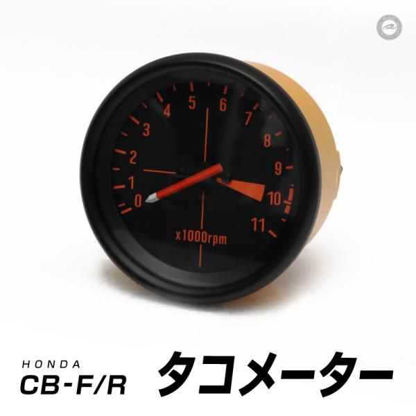 ●バイク(二輪)用 ホンダCB-F/R タコメーター●純正メーターと誤差なく正確に表示する機械式メーター【適合車種】CB750F/CB900F/CB1100F/CB1100R※US、UA仕様車には適合しません。【商品説明】純正同様10,00...