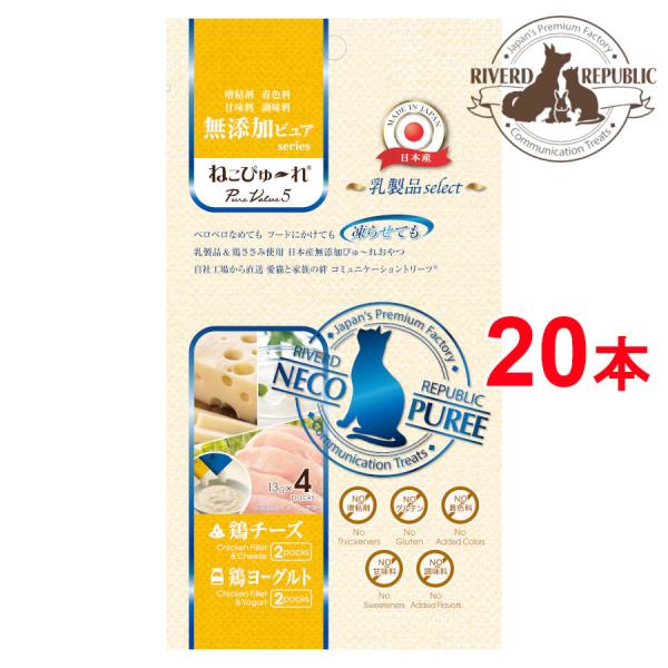 ＜製品の特長＞<br>●愛猫と家族を結ぶコミュニケーショントリーツ●添加物不使用　余計なものを使わずピュア素材だけをギュッと凝縮●乳製品＆鶏ささみで作られた 日本産無添加ぴゅ〜れおやつ■関連キーワード猫 おやつ 無添加 ねこ ネ...