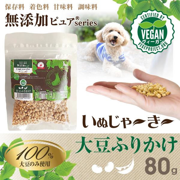 【発売日：2023年03月17日】パリパリたべても フードにのせても大豆のみ使用 日本産無添加プレミアムじゃ〜き〜おやつ自社メーカーから直送 絆をつくる 絆をつなぐ コミュニケーショントリーツ