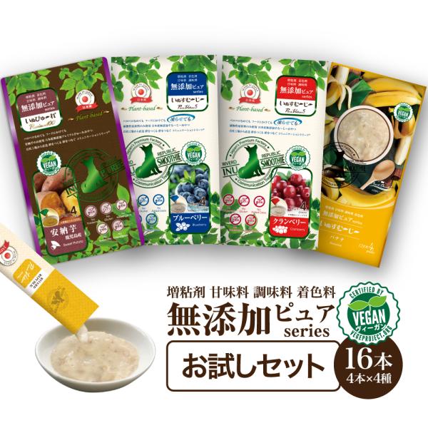 ●ペロペロなめても フードにかけても●植物性原材料のみ使用 日本産無添加 おやつ●plant-based ヴィーガン認証取得商品