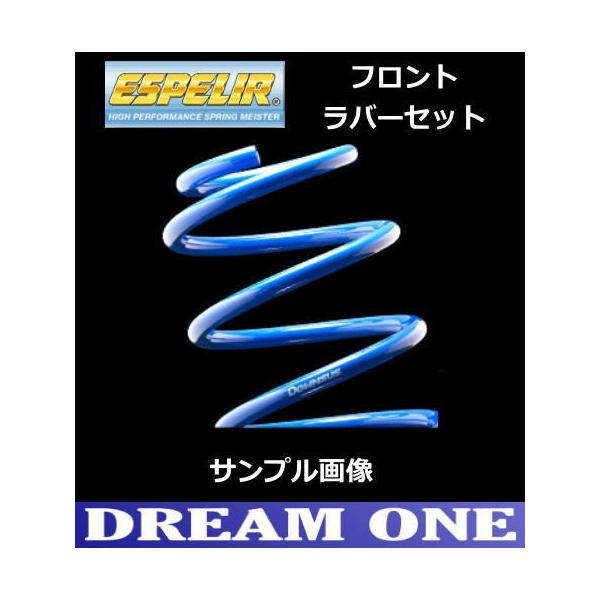 【車種】ポルテ【型式】NCP145【年式】H24/7〜【エンジン】1NZ-FE【DOWN】F:40〜45 R:30〜35【RATE】F:2.3 R:2.8【備考】4WD 1.5L/1.5X/1.5F/1.5Y/1.5G【CODE】EST-1...