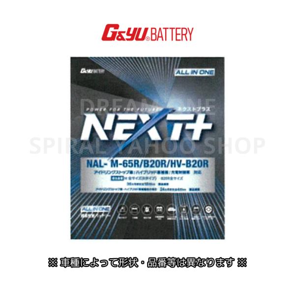 ※お乗りのお車のバッテリー形式を必ずご確認ください※【商品】G&amp;Yuバッテリー ネクストプラス オールインワン NAL-M65-B20L【車種】カルタス【エンジン種類】ガソリン車【販売開始】1995(H7)/〜【排気量(cc)】15...