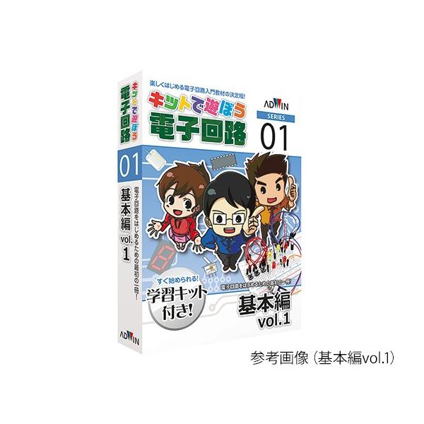【カタログあり】【お見積もりOK】3-8810-07 キットで遊ぼう電子回路（電子回路学習キット） オペアンプ入門編 ECB-800T JANコード:0000000000000 医療機器