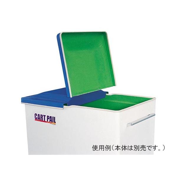 【カタログあり】【お見積もりOK】【送料無料】★6%OFF★62-2966-69 カートペール CP-800 フタ(ブルー) YD-149-PC-OP JANコード:4545210012789 医療機器