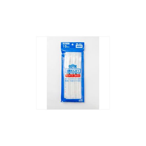 【カタログあり】【お見積もりOK】★24%OFF★8-338-02 滅菌めんぼう HUBY-COTIX? のどサイズ 15本入  JANコード:4936613098478
