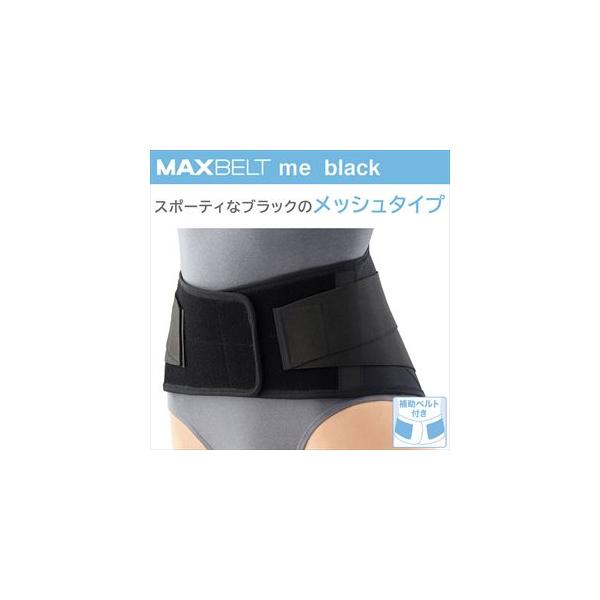 ●固定力と装着感のバランスがとれた汎用性の高いメッシュタイプ。スタンダードモデルのブラック。●腰にフィットしやすいS字軽量ステーを2本内蔵。●圧迫力を補強する補助ベルト付き。●背部には硬質メッシュ素材、側部には伸縮メッシュ素材を採用。ムレに...