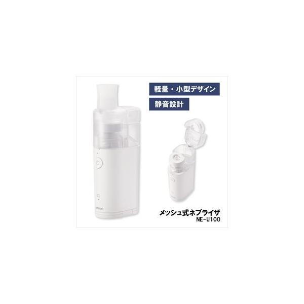 商品情報ポイント●使いやすくお手入れがしやすい新構造の薬液ボトルのメッシュ式ネブライザ●電池式で持ち運びに便利な軽量・小型デザインです。●運転音が気にならない静音設計。●本体を傾けても横にしても使用可能なため、幼児を抱きかかえたり、横に寝か...