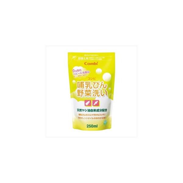 【カタログあり】【お見積もりOK】哺乳びん野菜洗い替 250ml 詰替え用 25-4834-01 コンビ 112579【1単位】