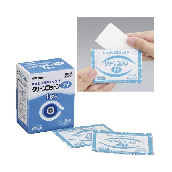 【カタログあり】【お見積もりOK】★18%OFF★●目・まぶたの清浄綿です。●厚手でしっかり拭き取ることができる大きめサイズ。●滅菌済個包装。●医薬部外品。JANコード:4971032001142医療機器対象外