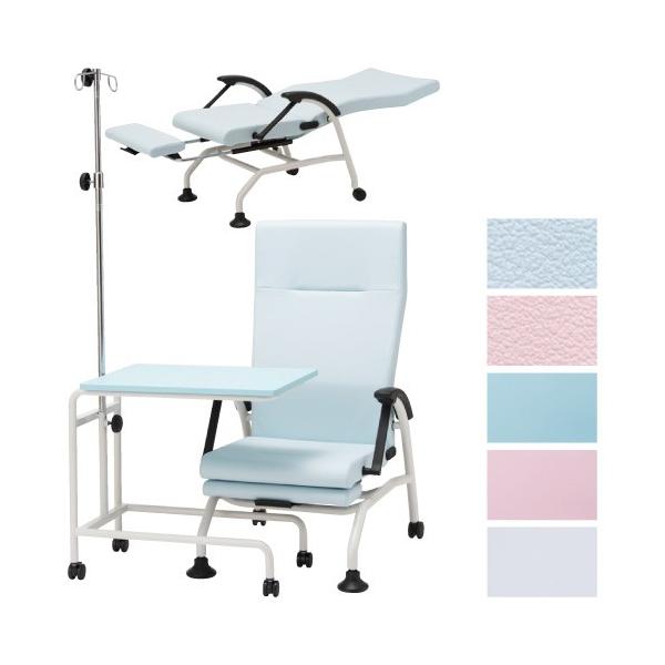 【カタログあり】【お見積もりOK】【送料無料】★25%OFF★●チェアはレバー操作で180°まで倒すことができるフルフラット機構で、お好みのポジションで固定することもできます。●テーブルには点滴棒を標準装備。医療機器対象外